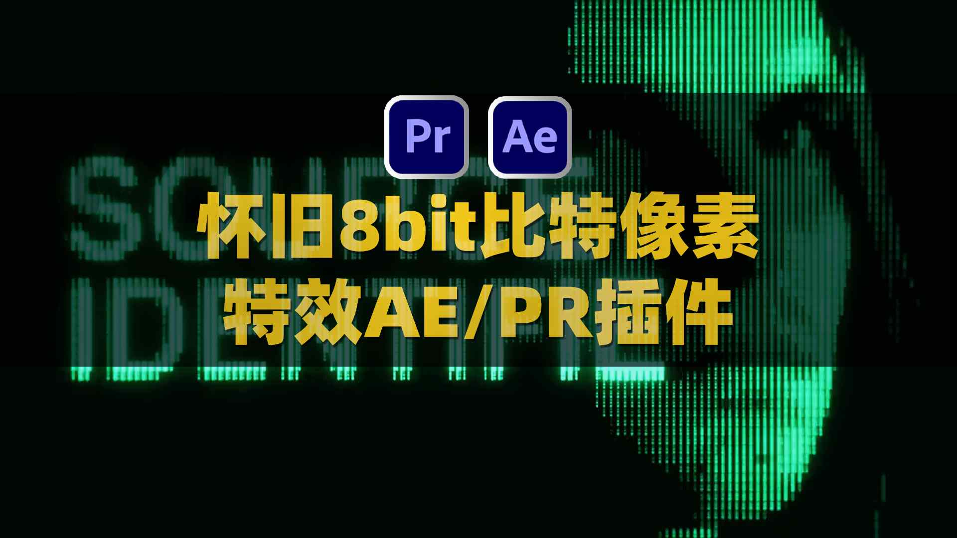 AE/PR/AU音乐节奏音频鼓点动画插件 Aescripts BeatEdit v2.2.002附使用教程_后期部落